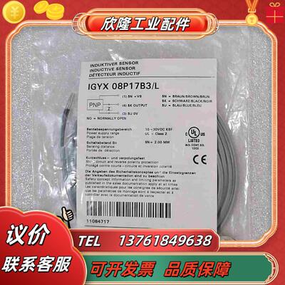 堡盟Baumer接近开关IGYX 08P17B3L接近传感议价