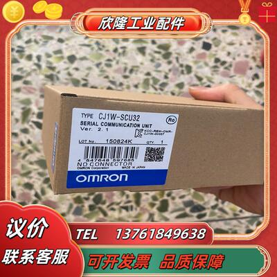 长期供应全新 cj1w-scu22 scu32 scu