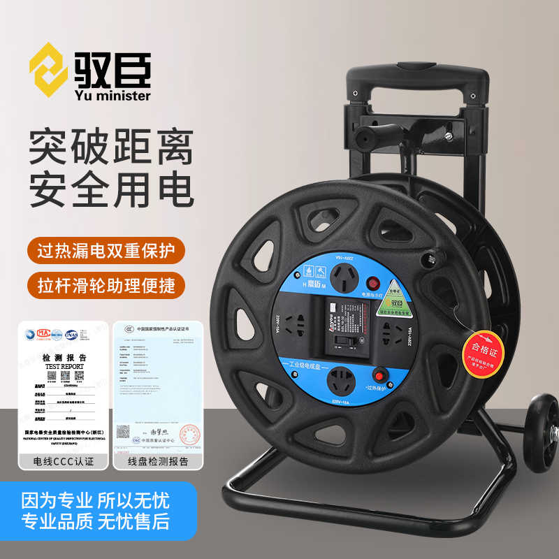 移动电缆盘线盘绕线盘空盘卷线盘线缆盘拖线盘线轴收线器配国线