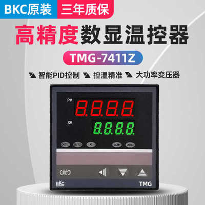BKC TMG-7411Z 7511Z 7412Z 7512Z 7431Z 7531Z 7911Z7931Z温控器