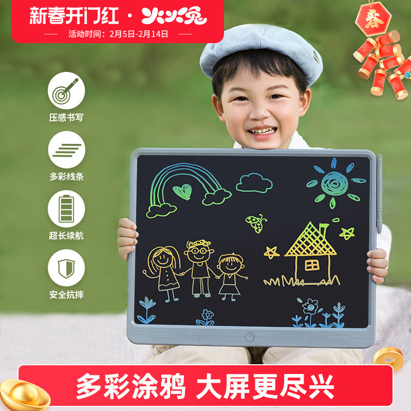 液晶画板儿童写字板绘画可擦家用玩具护眼小黑板液晶手写板