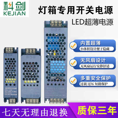 LED超薄线形灯带长条开关电源220V转12V24V48V300W灯箱广告变压器