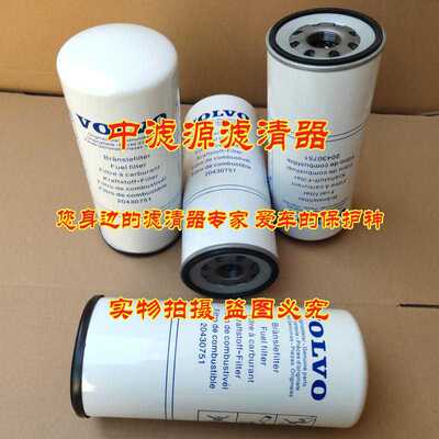 20430751柴油滤芯 适用于沃尔沃EC360/460挖掘机燃油格富豪发电机