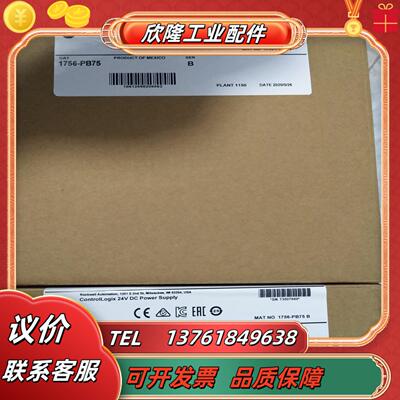ab1756-pb75 询价下单