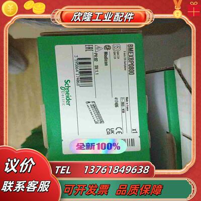 BMEXBP0800新到全新好年份底板8槽b议价