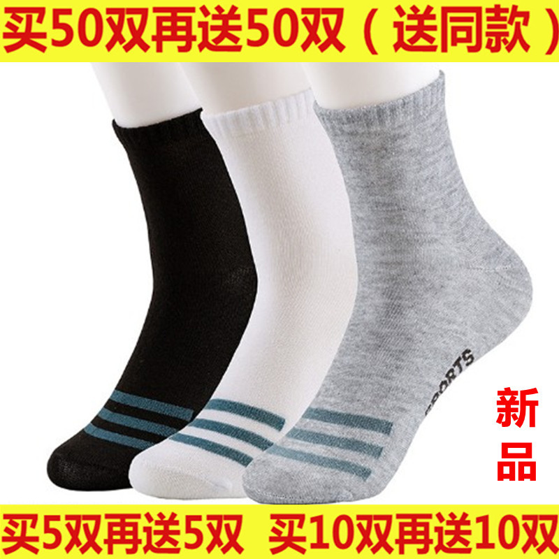一次性袜子男100双防臭懒人旅行免洗纯色秋冬中筒长袜女短袜批发