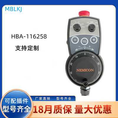 HBA-116258新韩手轮威亚脉冲手脉HYUNDAI WIA数控机床PHA手持单元