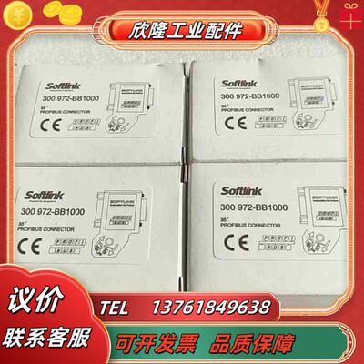 全新正品SOFTLINK300972-BB100060议价