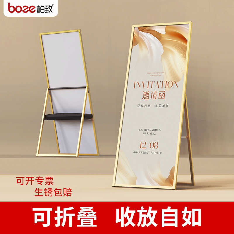 kt板支架x展架80x180宣传易拉宝A字展板海报落地立折叠丽屏展架