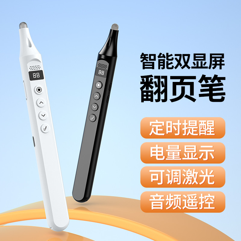 惠斯特翻页笔多功能激光笔支持希沃触控书写笔遥控器教师专用PPT