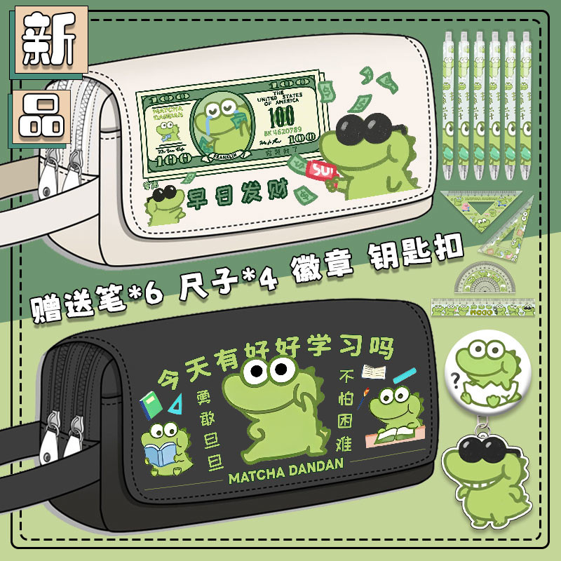 抹茶旦旦表情包可爱小学生女文具盒收纳初中男大容量多功能铅笔袋