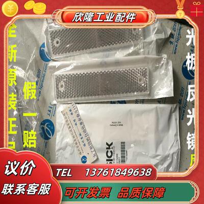 1013289 PL180E01SICK 反光板  PL180EO1 PL180EOI原装议价