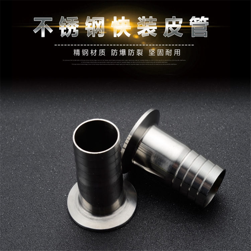 304/316不锈钢卫生级快装皮管接头 卡箍宝塔软管格林水嘴格林头