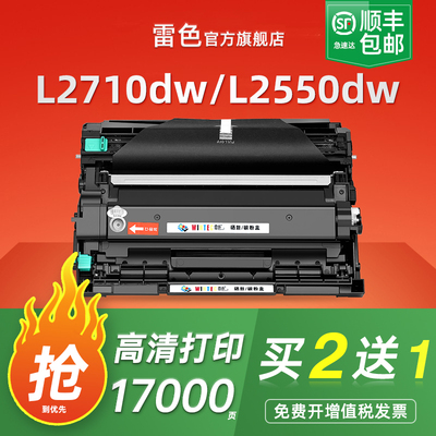 适用兄弟MFC-L2710dw粉盒 TN2480硒鼓 DCP-L2550dw L2350dw L2375