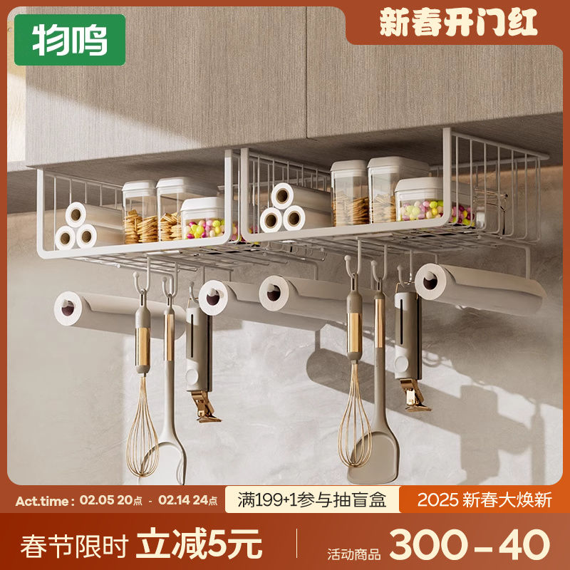 厨房置物架收纳神器橱柜内分层悬挂挂篮多功能吊柜下挂架纸巾架