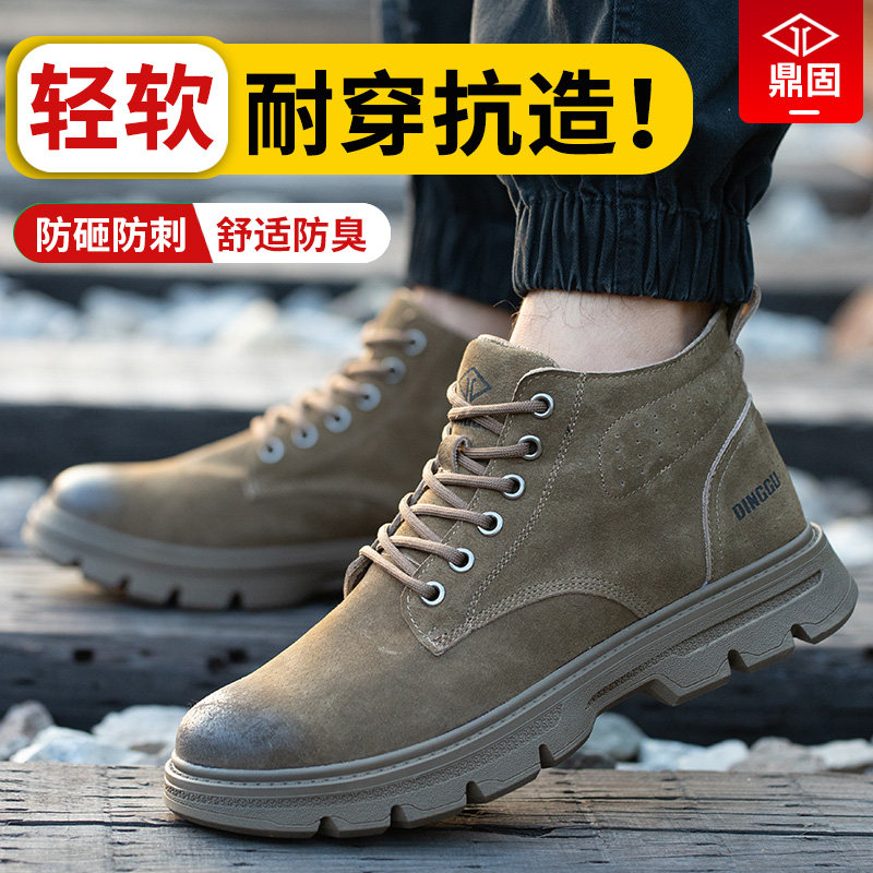 好货劳保鞋男款男士防砸防刺穿钢头工地男鞋高帮老保钢板工作夏季
