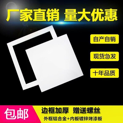 好货卫生间300x30030x30铝扣板装饰浴室装修口盖板检修孔集成房间
