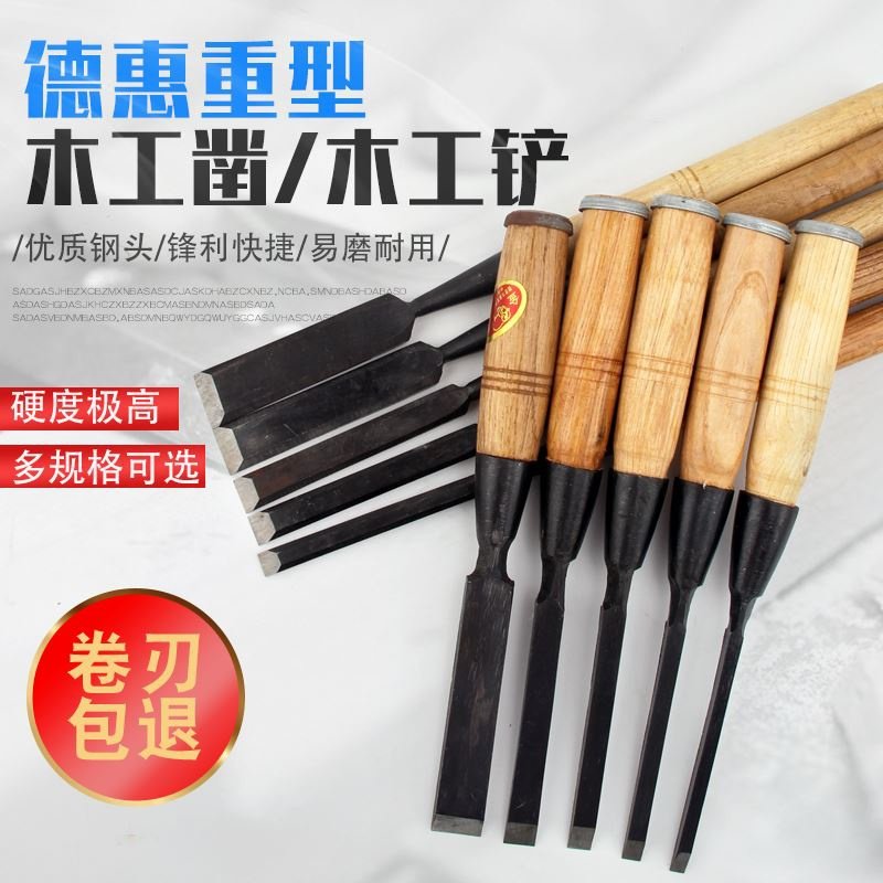 好货木工凿子扁凿扁头扁铲錾子钊子平凿老货木凿特钢老式手工开槽