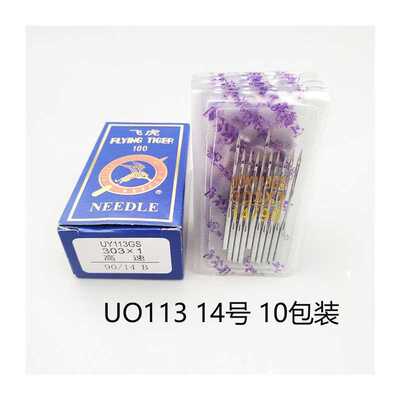 飞虎UOX113GS机针橡筋机UY113拉腰机多针机打揽车橡筋车机针