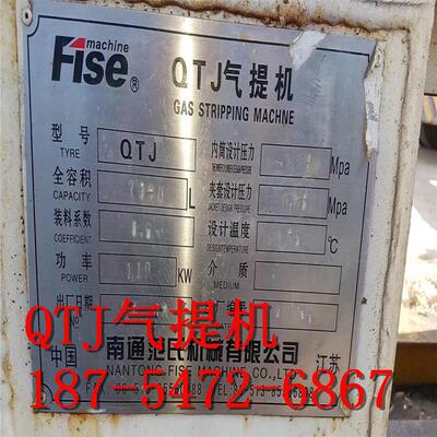 纤维素醚二手犁刀式气提机、QTJ气提机