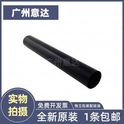 适用 兄弟5590 5595 5580D 5585D 8530 8535 8540定影膜 加热膜