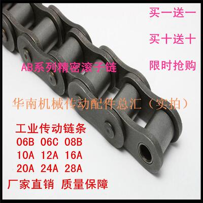 【4分链条/3分06B/35B06C/4分08B/5分10A/12A/16A工业滚子链条】