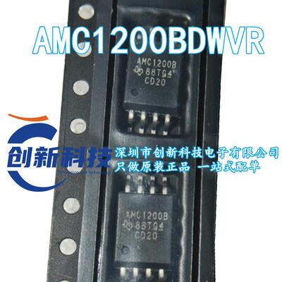 保证全新原装正品 AMC1200BDWVR 封装SOP-8 隔离放大器 AMC1200