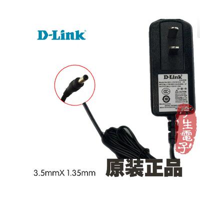 原装D-link 12V 1.25A 12V2A 友讯DIR-850DIR-619电源 5.5*2.5mm