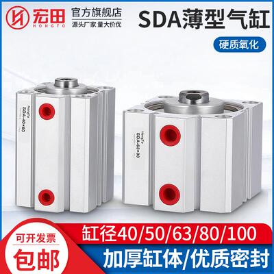SDA薄型气缸小型气动大推力50/63/80/100*5X10X15X20X30X40X50X60