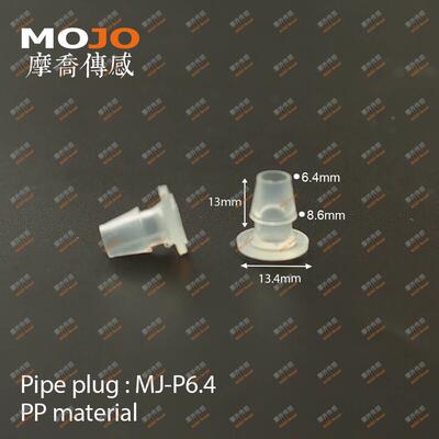 胶管堵头 塑料PP软管塞子6.4mm宝塔插头 栓子栓头管塞 MJ-P6.4