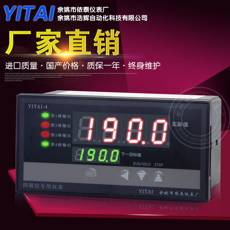 好货二限位温度仪表二路温控仪表2个继电器输出仪器 2限制报警仪