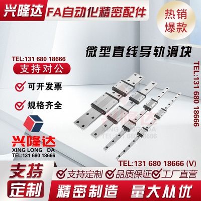 替代米思米SHWZ SHWP SHWPB SHZLF30 36 42重载直线导轨厂家直销