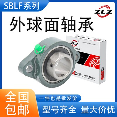 外球面轴承带短脚菱形轴承座SBLF 201 202 203 204 205 206 207