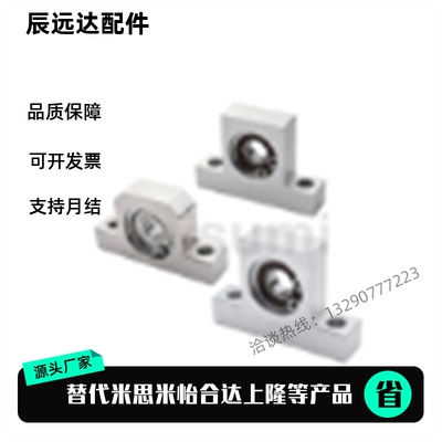 T型轴承座BGHKB/BGHK6000/6001/6002/6003/6004ZZ-20/30/40/50/60