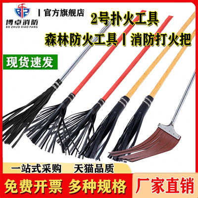 森林消防橡胶打火鞭扑火钢丝扫把