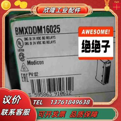 BMXDDM16022  BMXDDM16025  BMXD议价