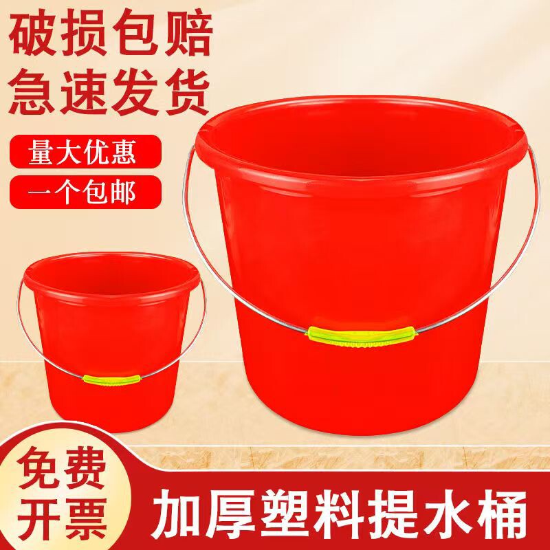加厚耐摔红桶大容量手提塑料水桶洗衣桶泡脚桶家用储水桶圆形带盖