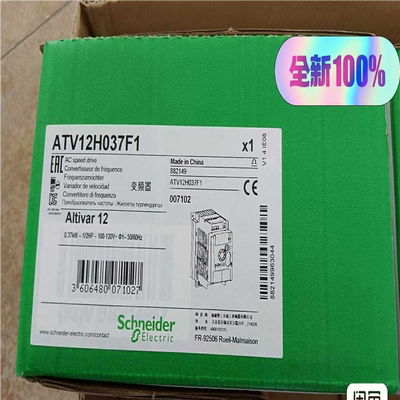 【汇生】ATV12H037F1（全新原装正品保内）工程佘货几台【议价】