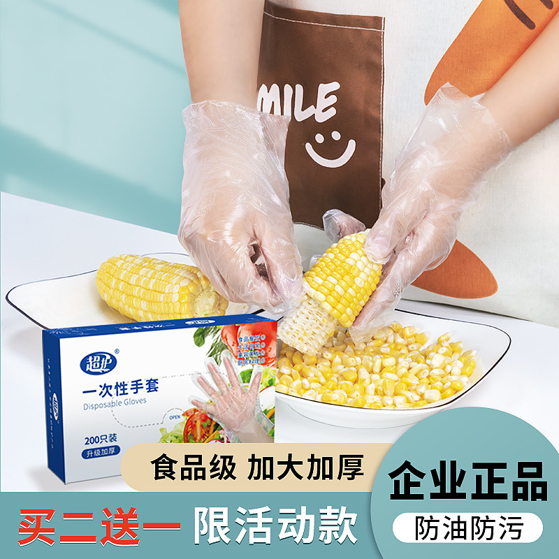 一次性餐饮食专用透明手套塑料防护加厚款盒装抽取式薄膜手套