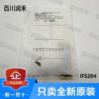 ifm德国易福门IFS204 IFS205 IFS252电感式接近开关全新原装正~