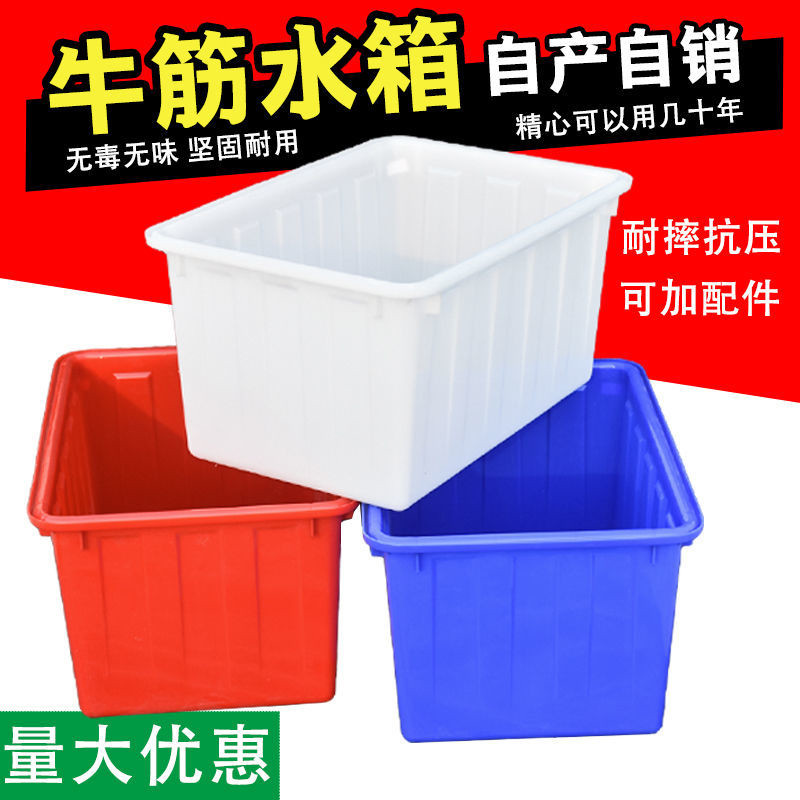 加厚牛筋塑料水箱带盖长方形水产养殖养鱼卖鱼养龟超大周转浅盆