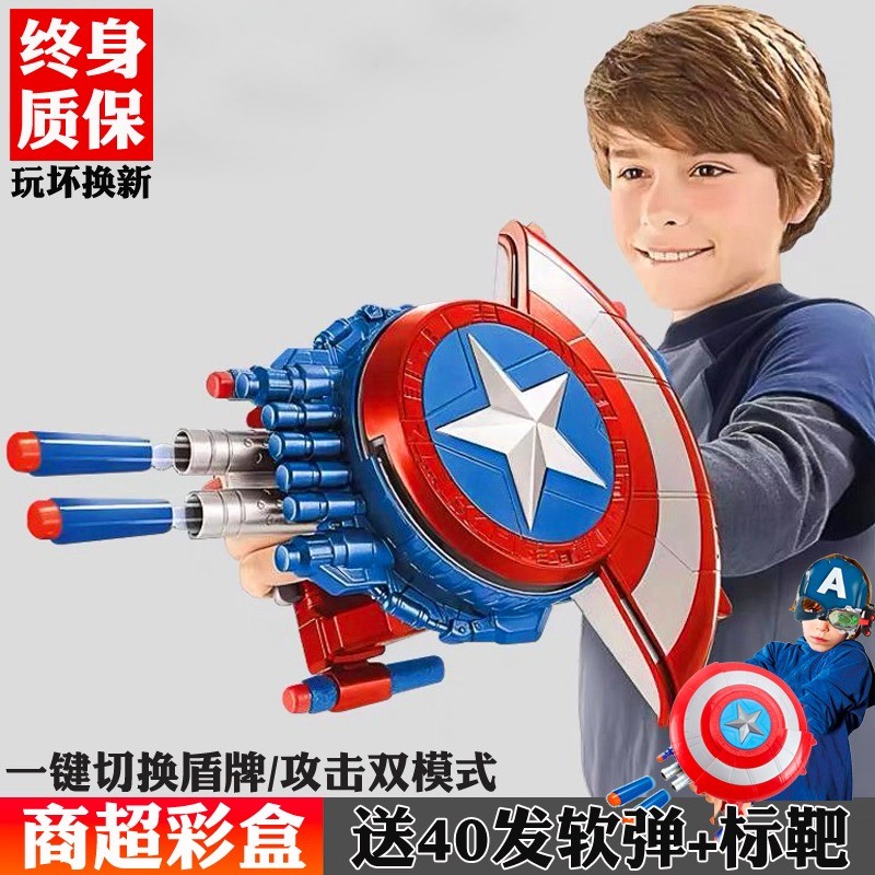 美国之队长盾牌软弹枪玩具式发射器男孩儿童玩具礼物吸盘塑料
