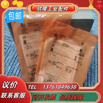 【原装实价】IFM OJ5116 OJ5117传感器现货议价