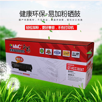 正格 GT-C388AT硒鼓 适用HP CC388A P1007 P1008  P1009 P1106