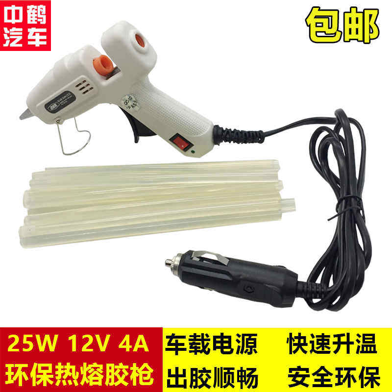 热熔胶枪手工DIY制作车载家用电热熔胶枪胶棒凹痕钣金修复打胶枪