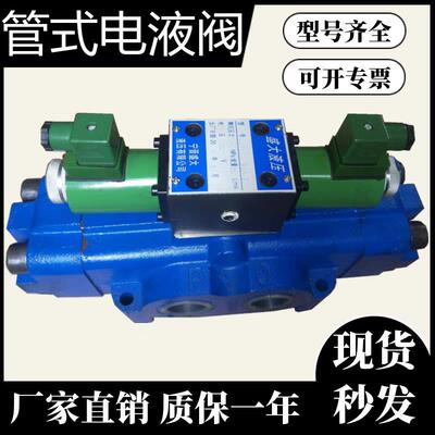 新款液压电液换向阀34EYM-L32H-T/34BYO-F50H-T/34EYY-B32H-T包邮