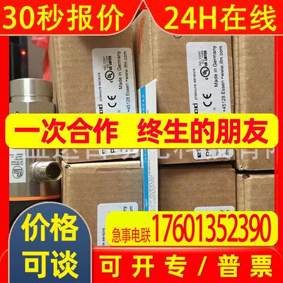 IFM易福门PN7004现货PN7001