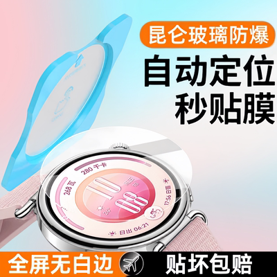 适用华为手表gt7钢化膜watchgt6保护膜智能手表gt5贴膜屏幕膜46/41mm高清表盘膜gt7pro新款全屏防摔防爆秒贴