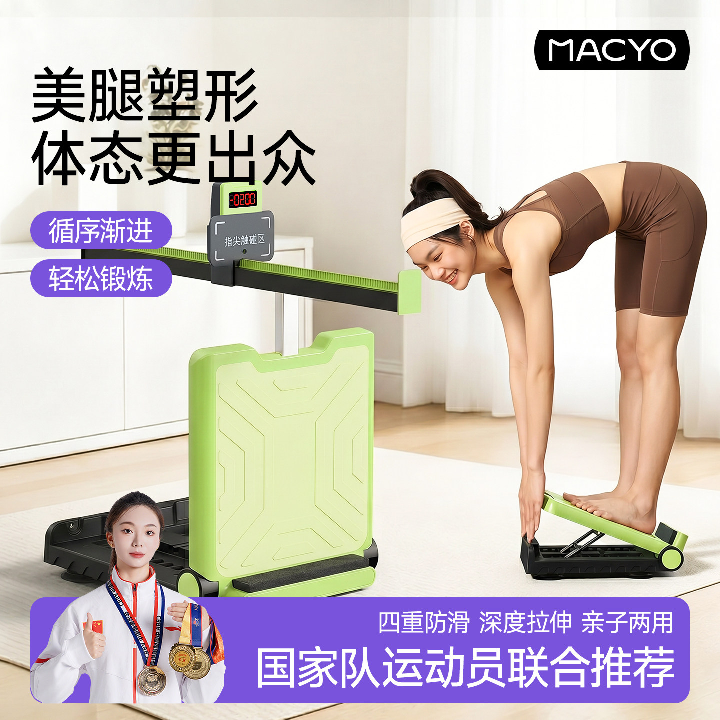 麦克羊拉筋板斜踏板小腿辅助器站立拉伸瘦腿儿童坐位体前屈训练器
