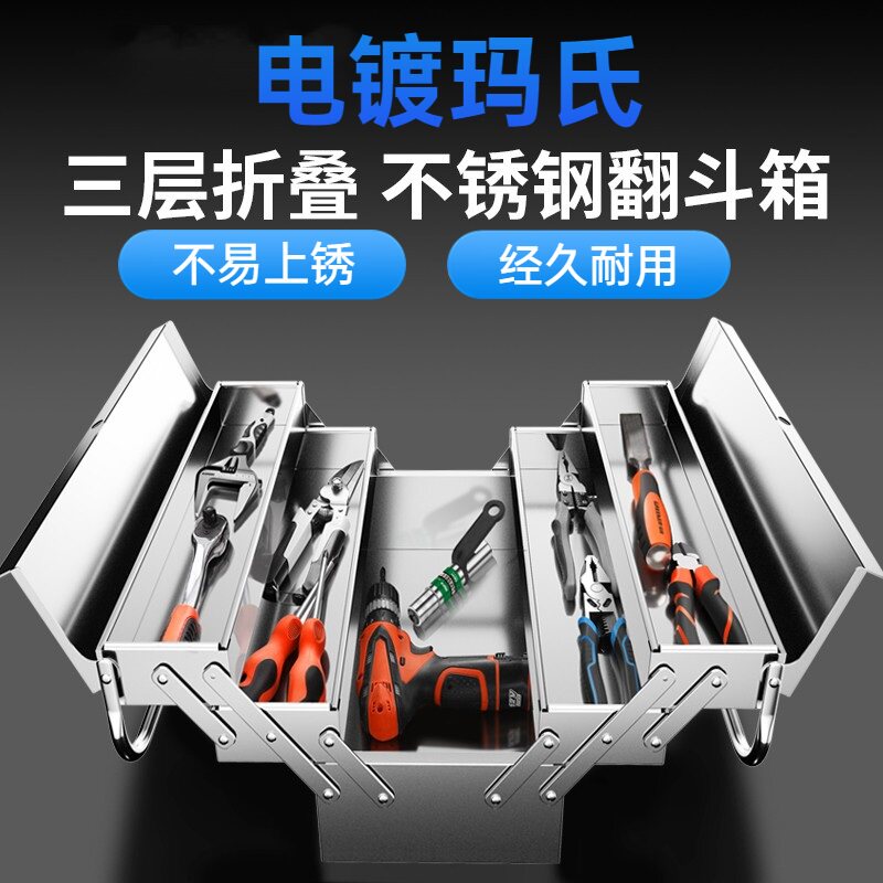 不锈钢工具箱工业级工具收纳箱折叠家用整理箱多功能三层加厚带锁_虎窝淘